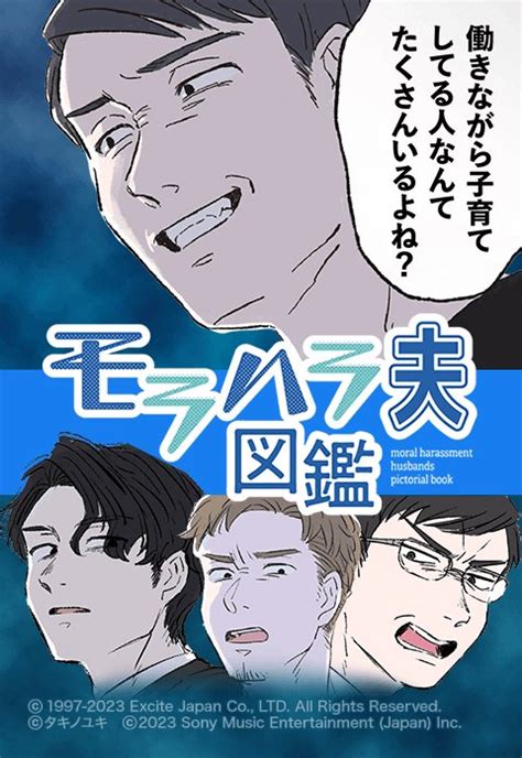 2話無料モラハラ夫図鑑無料マンガLINE マンガ