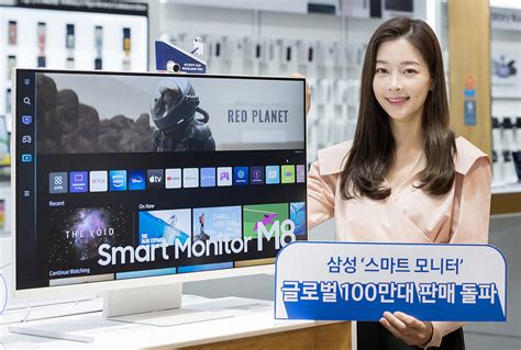 삼성 ‘스마트 모니터 밀리언셀러 등극 Samsung Newsroom Korea Media Library