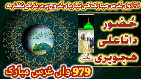 979th Uras Data Ganj Bakhsh Ali Hajveri Ra2022 Manqabat Data Ali