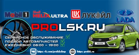 Автомагазин "Протектор" | Лиски | Автомагазин "Протектор" предоставляет ...