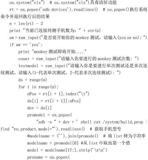 Android Application Compatibility Test Method Eureka Patsnap