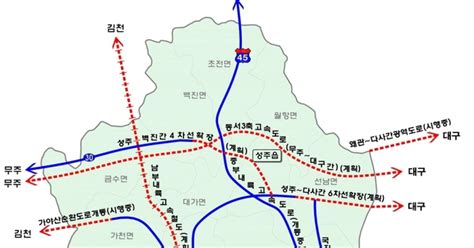 성주군 사통팔달 광역교통망 구축인구유입 기대