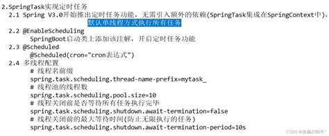 Springtask Timer实现定时任务的详细代码java脚本之家