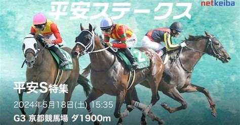 518 イチオシレース 京都11r 平安ステークスgⅢ🐴 先週は土曜日東京11r京王杯scで16800円的中🎯 日曜日新潟11r弥彦sで