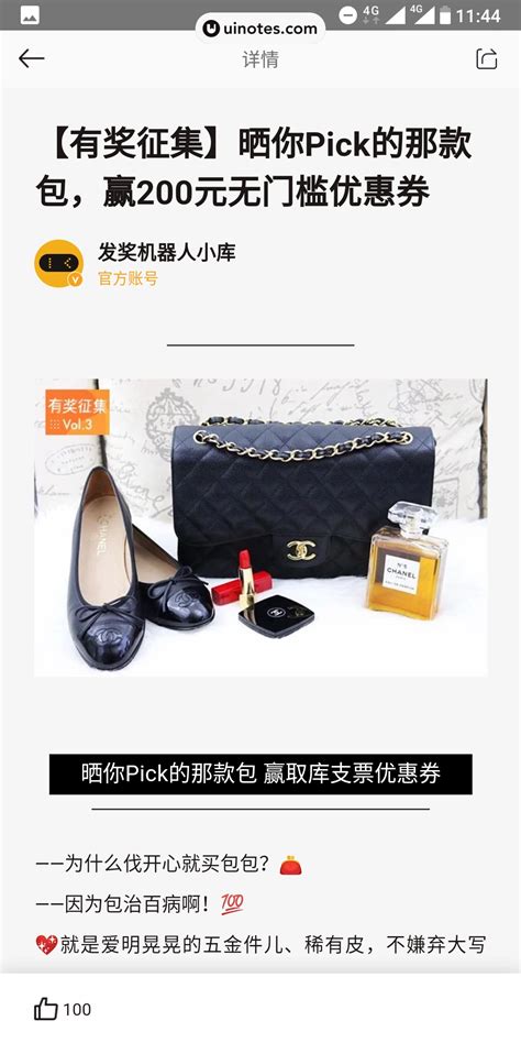 寺库奢侈品 App 截图 017 Ui Notes