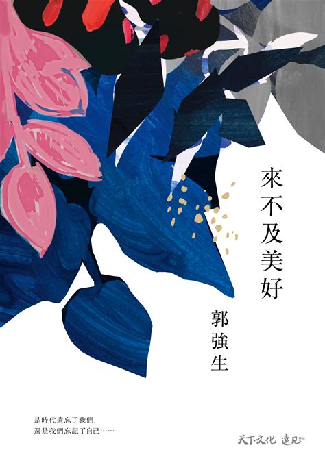 來不及美好 1號課堂 提升自我的線上學習平台 每天10分鐘，天天學習不間斷