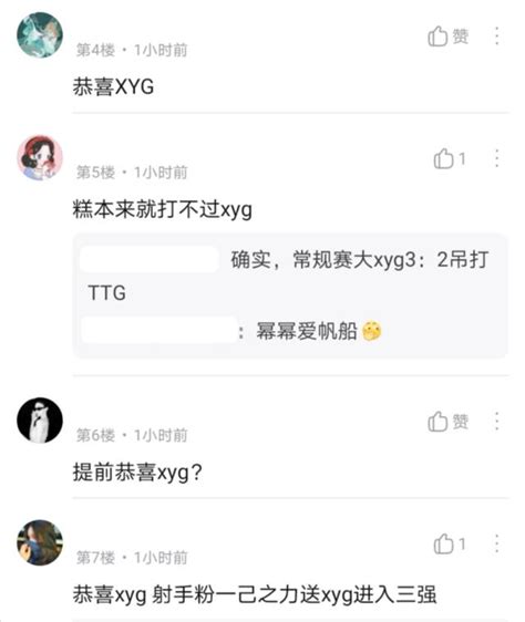 Ttg賽前吵架，釺城深陷輿論漩渦，網友：提前恭喜xyg？ 每日頭條