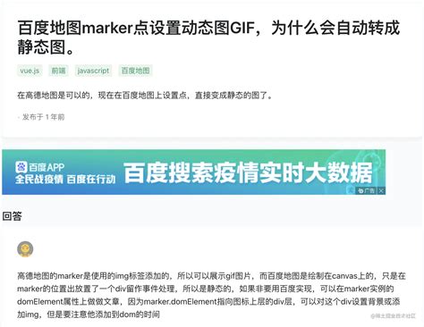 解决百度地图marker点设置动态图，会自动转成静态图最近遇到了一个需要在百度地图上打marker点，使用的是动态 掘金