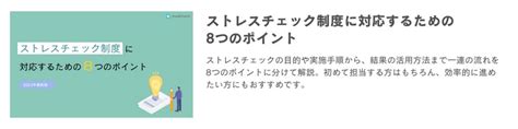【例文付き】ストレスチェックの案内文作成手順完全ガイド！テンプレ付きで解説 Mediment（メディメント）｜健康管理システムで業務効率化を実現