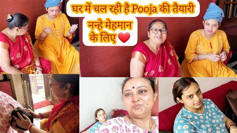 Maa ने रखी नन्हे मेहमान के आने की खुशी में Pooja 🥰 घर में हो रही है