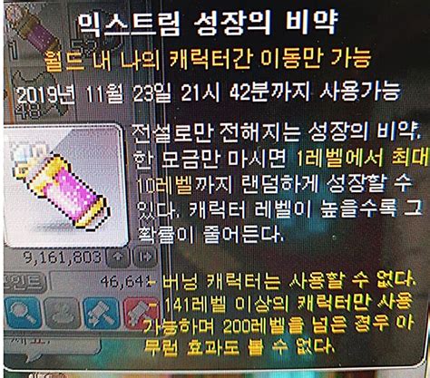 메이플 유니온 배치 및 순서 육성 가이드 네이버 블로그