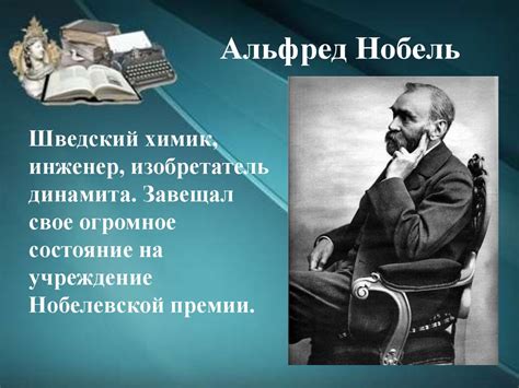 Заседание в литературной гостиной. В гостях у нобелевских лауреатов ...