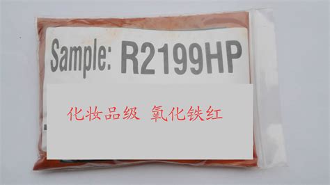 化妆品级 高纯度 透明氧化铁黄 红 黑 阿里巴巴