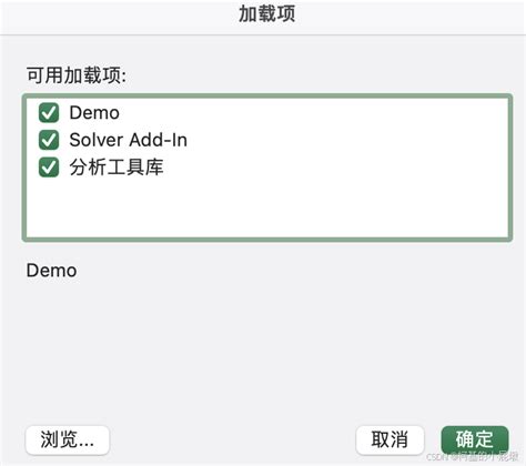 Mac｜excel编写简单宏，生成加载项并导入加载项mac Excel Vba Csdn博客