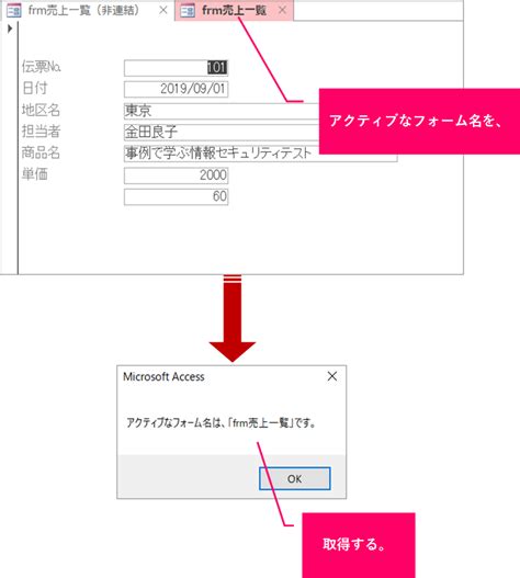 【access Vba】アクティブなフォーム名を取得するには？ きままブログ