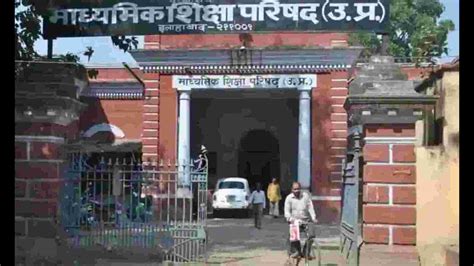 Up Board Exams Students Affected By Sex Code Errors To Be Reallocated