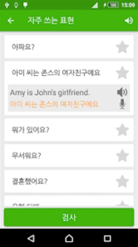 영어회화 배우기 Learn English for Ko for Android Download