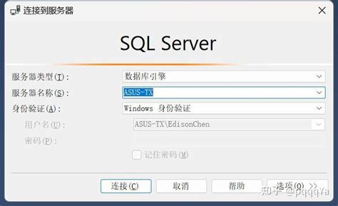 SQL server和SSMS安装 知乎