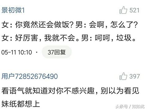 你眼裏的「直男」是什麼樣子的？網友：憑本事單身！ 每日頭條