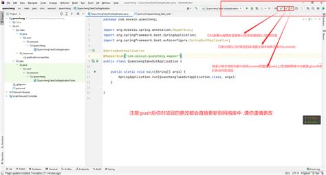 如何在IDEA中使用git来进行合作 提前注册好gitee idea使用git合作开发流程 CSDN博客