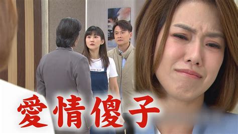 【天道】ep91 子茜借酒壯膽哭著要嘉峰放下 靜玉和長勝意外相逢再興跳炸裂舞鼓勵晴天安潔│完全娛樂 Youtube