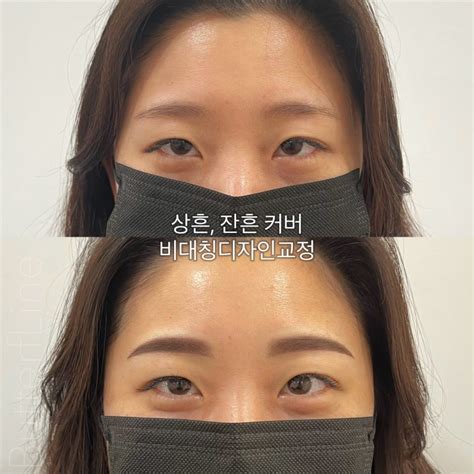 인천 눈썹 문신 주안 눈썹 문신 잘하는 곳 이렇게 찾으시면 됩니다 네이버 블로그