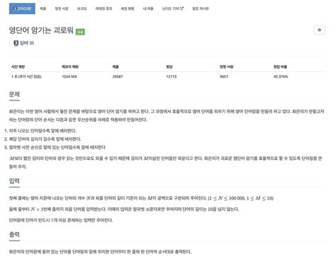 [백준] 20920번 영단어 암기는 괴로워 [java]