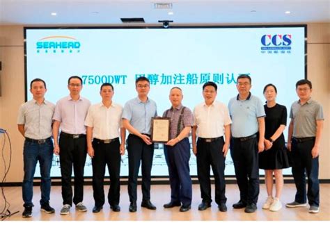 China Classification Society Ccs Completed The First Approval In