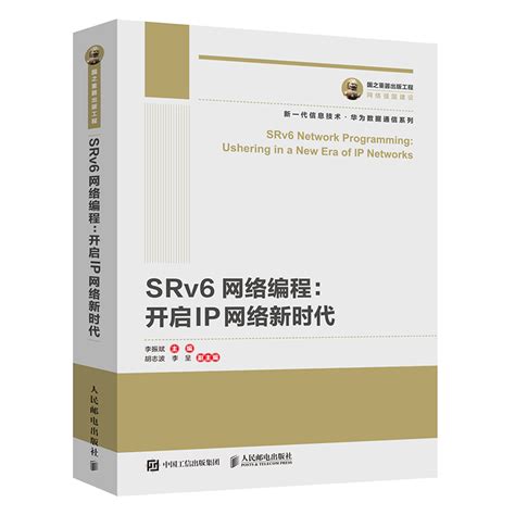 Srv Ip Rv Srv
