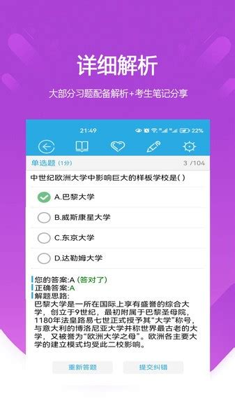 云题馆题库软件下载 云题馆app下载v3228 安卓版 单机100网