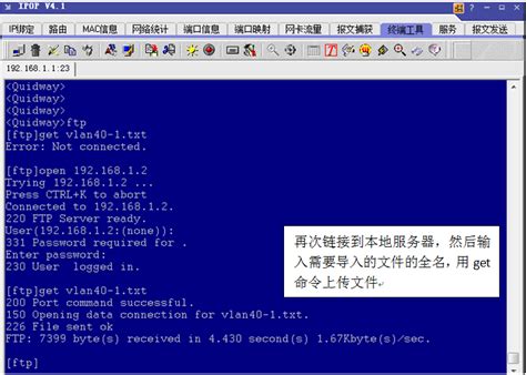 教程 使用 Pc 做 Ftptftp 服务器，上传和下载文件 Citrusliu 博客园
