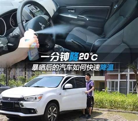 汽车暴晒 教你如何快速降低车温搜狐汽车搜狐网