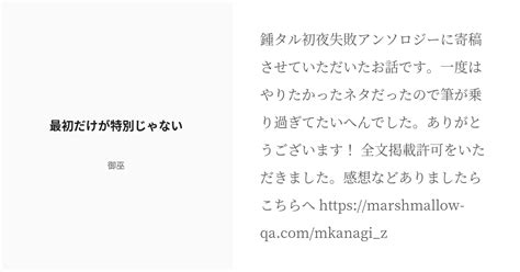 R 18 原神bl 最初だけが特別じゃない 御巫の小説 Pixiv