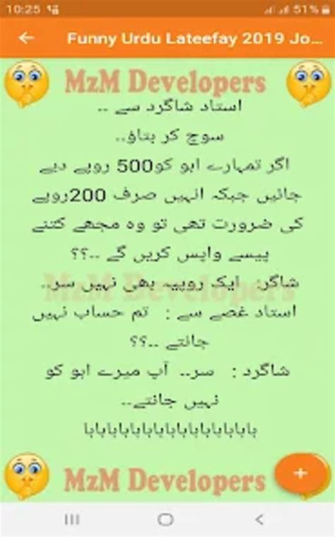 Funny Urdu Lateefay 2020 Jokes For Android Download