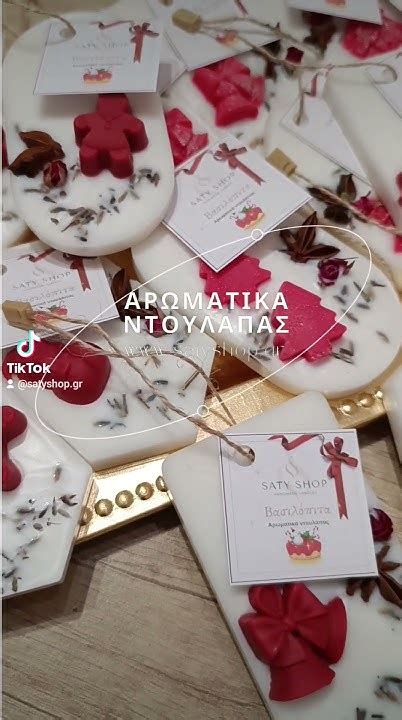 Αρωματικά ντουλάπας Ο πιο φυσικός τρόπος να αρωματίσετε τις