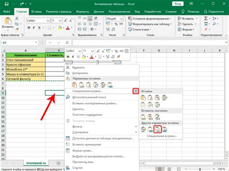How To Insert A Table Into An Excel Cell Healthy Food Near Me