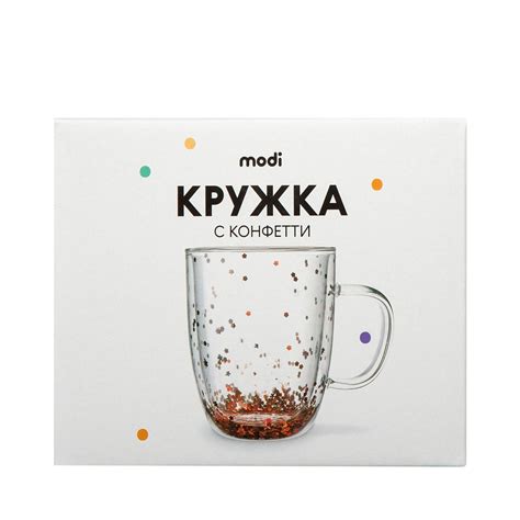 Кружка с двойным дном "Конфетти"