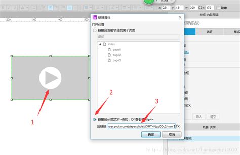 Axure之视频插入简单实例axure8如何导入本地视频 Csdn博客
