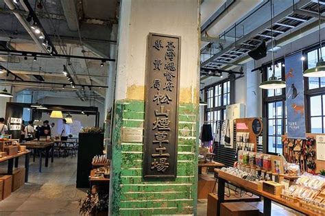 松山菸廠歡慶80歲從新樂園到長壽 特展揭台捲菸史 生活 中時新聞網