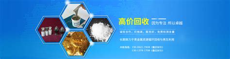 银浆回收 苏州博金贵金属回收有限公司