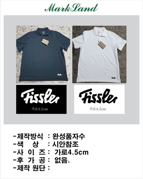 패션와펜 패치 전문몰 마크랜드 각종 패션패치 및 와펜제작전문 쇼핑몰 실사구현은 마크랜드 무료견적 가능 와펜 패치 패션와펜 빈티지와펜 옷리폼 낚시와펜 자수