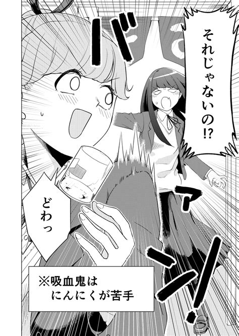 「吸血鬼とどうしても血を吸われたい女の子の話36 漫画が読めるハッシュタグ 」なたがらの漫画