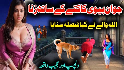 Jawan Biwi Ka Kutty K Sath Zinaallah Walay Ny Kiya Fasila Sunayakisse