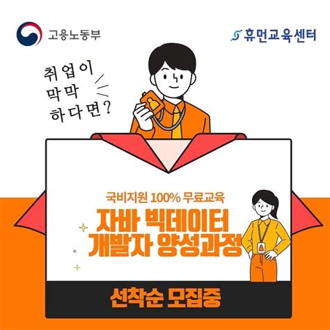 100무료it 교육받고 취업하자