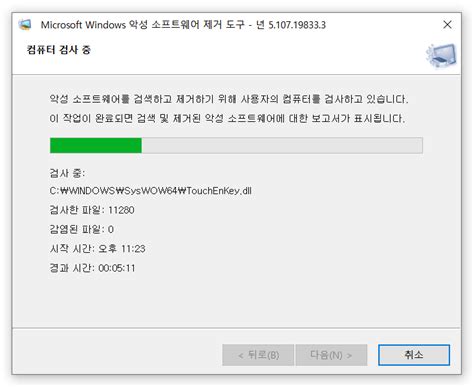 컴퓨터 바이러스 검사 악성코드 제거 설치 필요 없어요 네이버 블로그