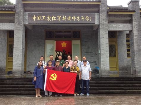 我校离退休党委第八支部赴平阳开展主题党日活动 温州大学离退休工作处