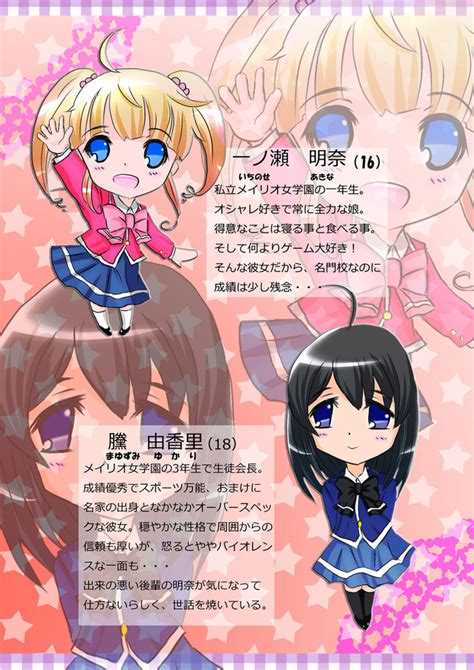 先輩さんと後輩ちゃん 第1話 生徒会長 ゆかり先輩 さかい蔵人 ニコニコ漫画