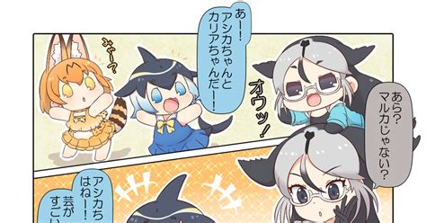 けものフレンズ けものフレンズぷち219 幽霊導師のマンガ 漫画 けものフレンズぷち カリフォルニアアシカけものフレンズ