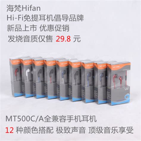 海梵mt500适用于三星 魅族 小米 联想 华为 中兴35mm手机耳机huyushu2013