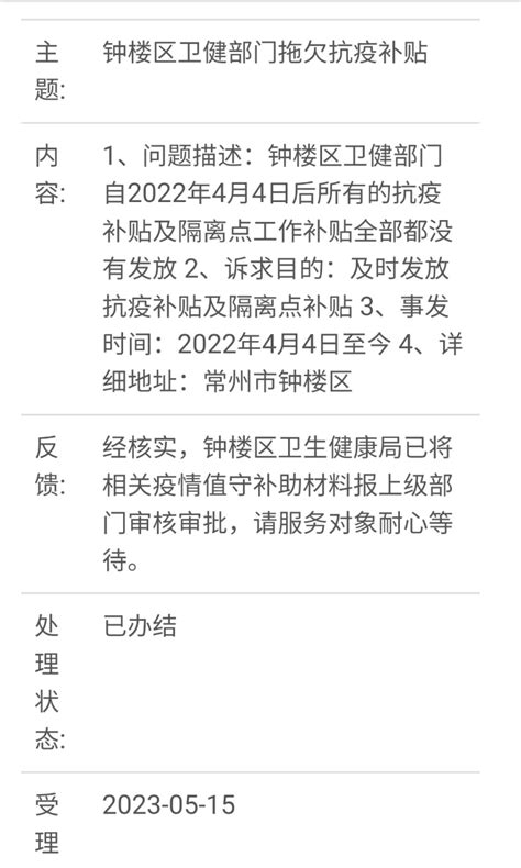 李老师不是你老师 On Twitter 网友投稿 疫情平息以后，中国各地方政府拖欠医务人员的抗疫补贴成了普遍现象。 而在发放补贴的地区，没